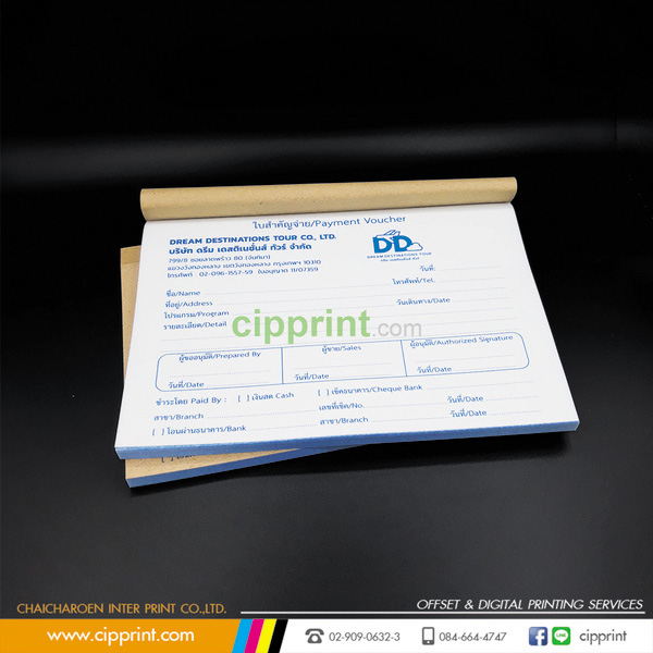 ใบสำคัญจ่าย C I P P R I N T โรงพิมพ์ชัยเจริญ