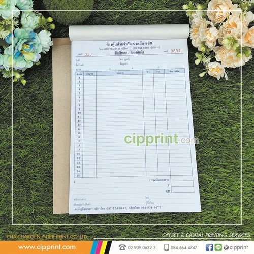 แบบงานพิมพ์ - C I P P R I N T : โรงพิมพ์ชัยเจริญ