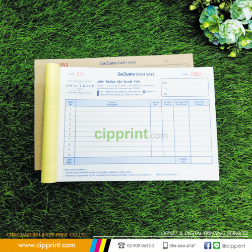 แบบงานพิมพ์ - C I P P R I N T : โรงพิมพ์ชัยเจริญ