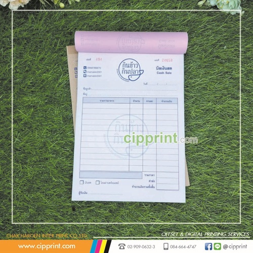 แบบงานพิมพ์ - C I P P R I N T : โรงพิมพ์ชัยเจริญ