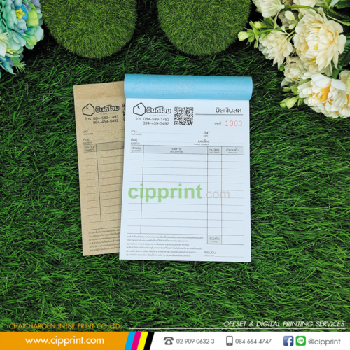 แบบงานพิมพ์ - C I P P R I N T : โรงพิมพ์ชัยเจริญ