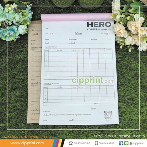 แบบงานพิมพ์ - C I P P R I N T : โรงพิมพ์ชัยเจริญ