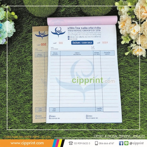 แบบงานพิมพ์ - C I P P R I N T : โรงพิมพ์ชัยเจริญ