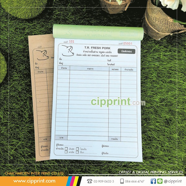 Delivery order - C I P P R I N T : Chaicharoen Inter Print Co., Ltd.
