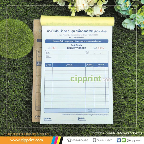 Delivery order - C I P P R I N T : Chaicharoen Inter Print Co., Ltd.