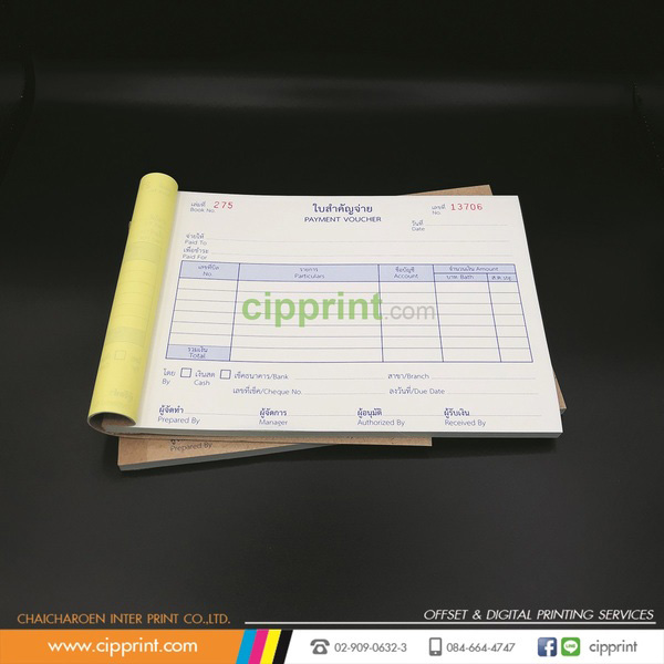 ใบสำคัญจ่าย C I P P R I N T โรงพิมพ์ชัยเจริญ